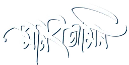 Watch manobjomin Full Bengali Movie on Hoichoi