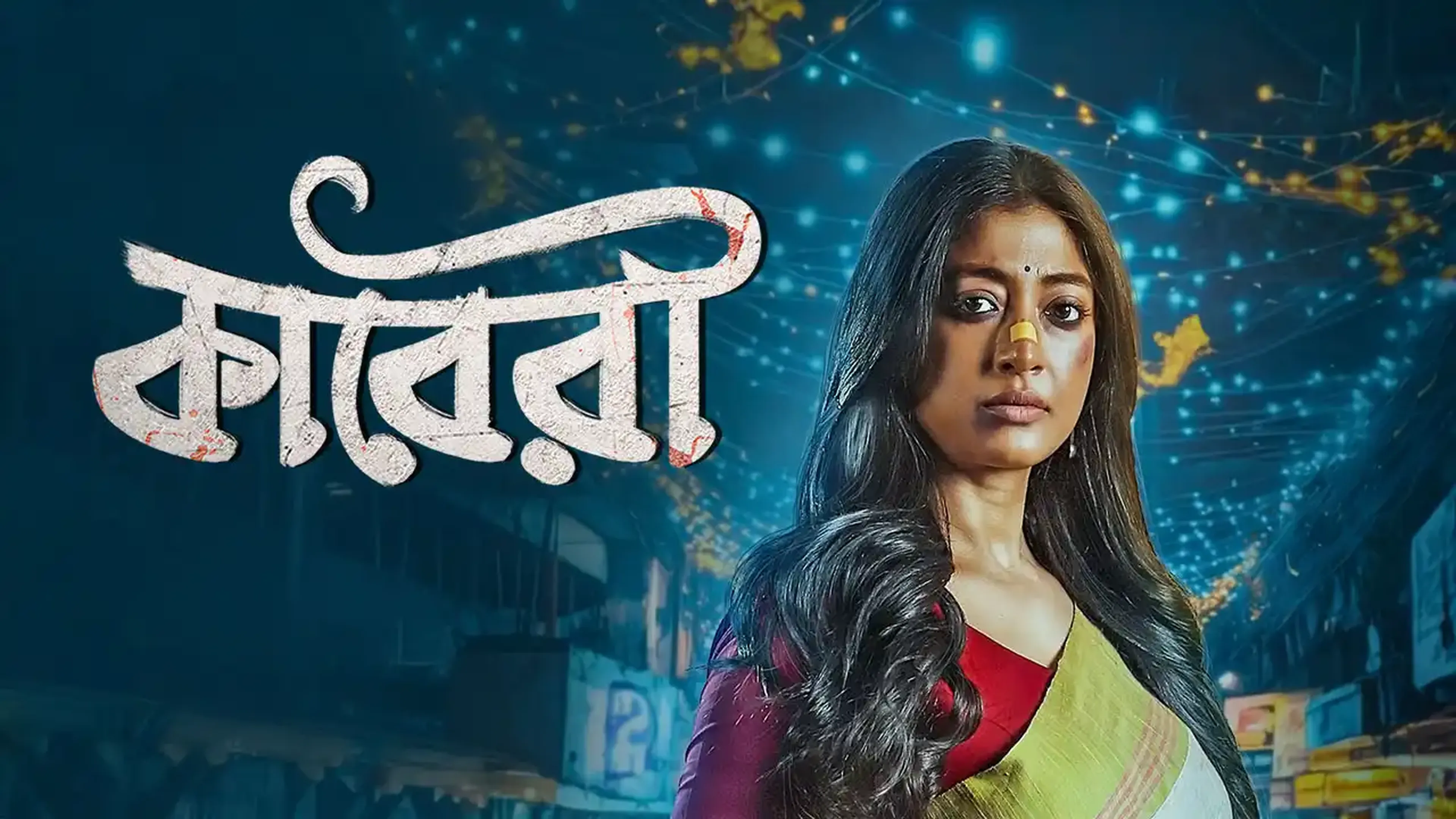 Watch Dainee Bengali Web Series Online on hoichoi