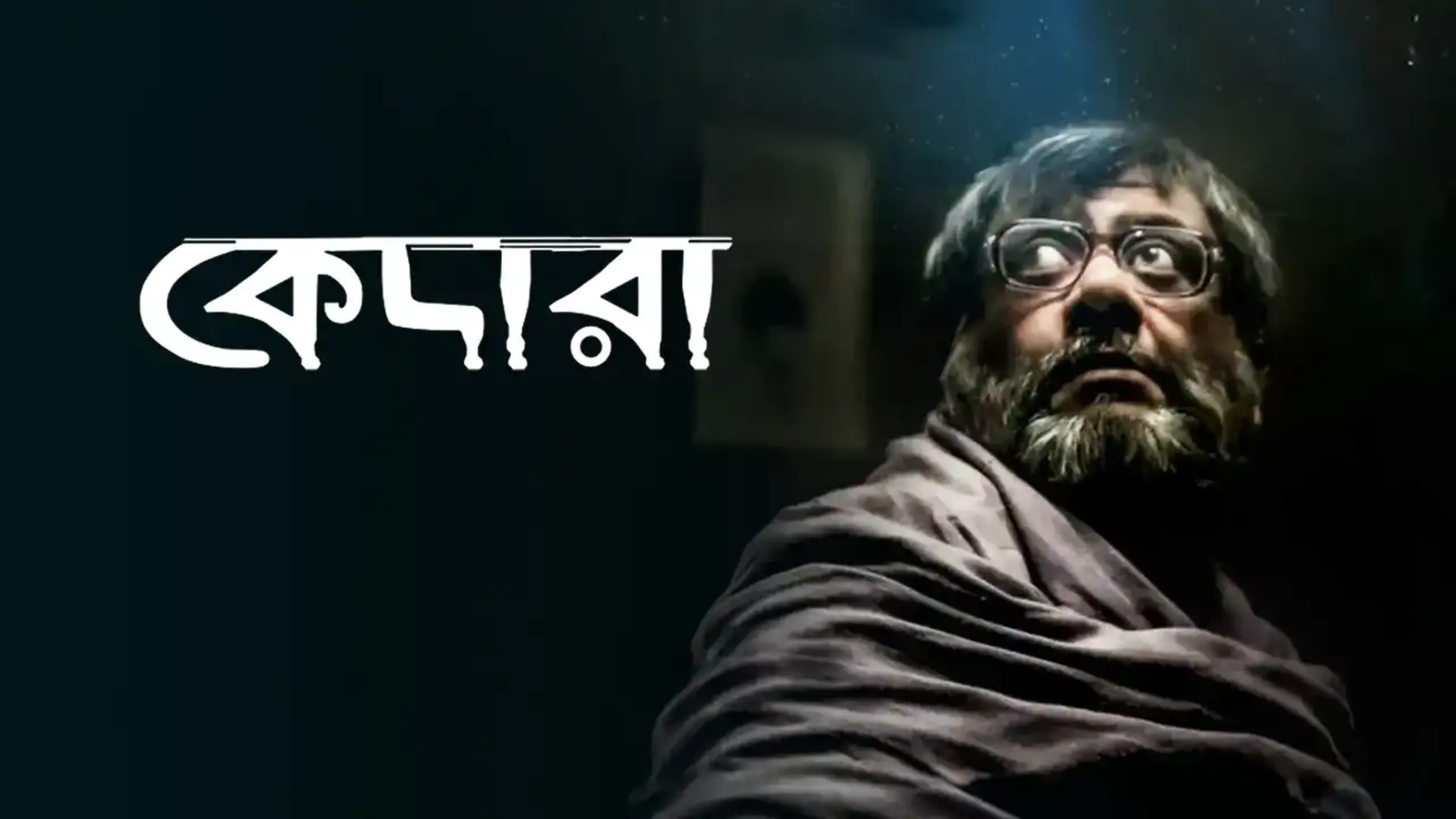 Watch Putulnacher Itikotha Full Bengali Movie on Hoichoi