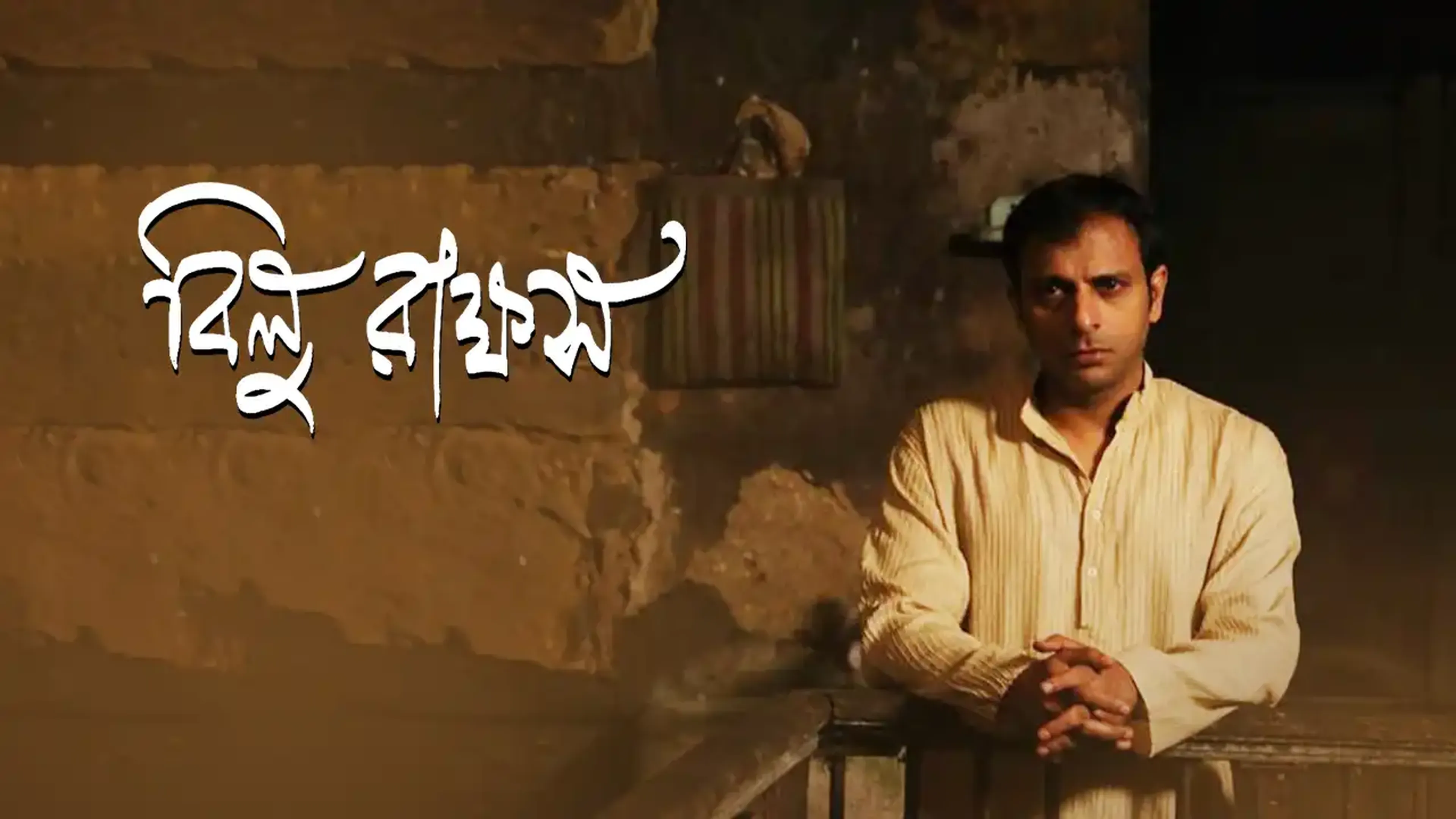 Amit Debnath
