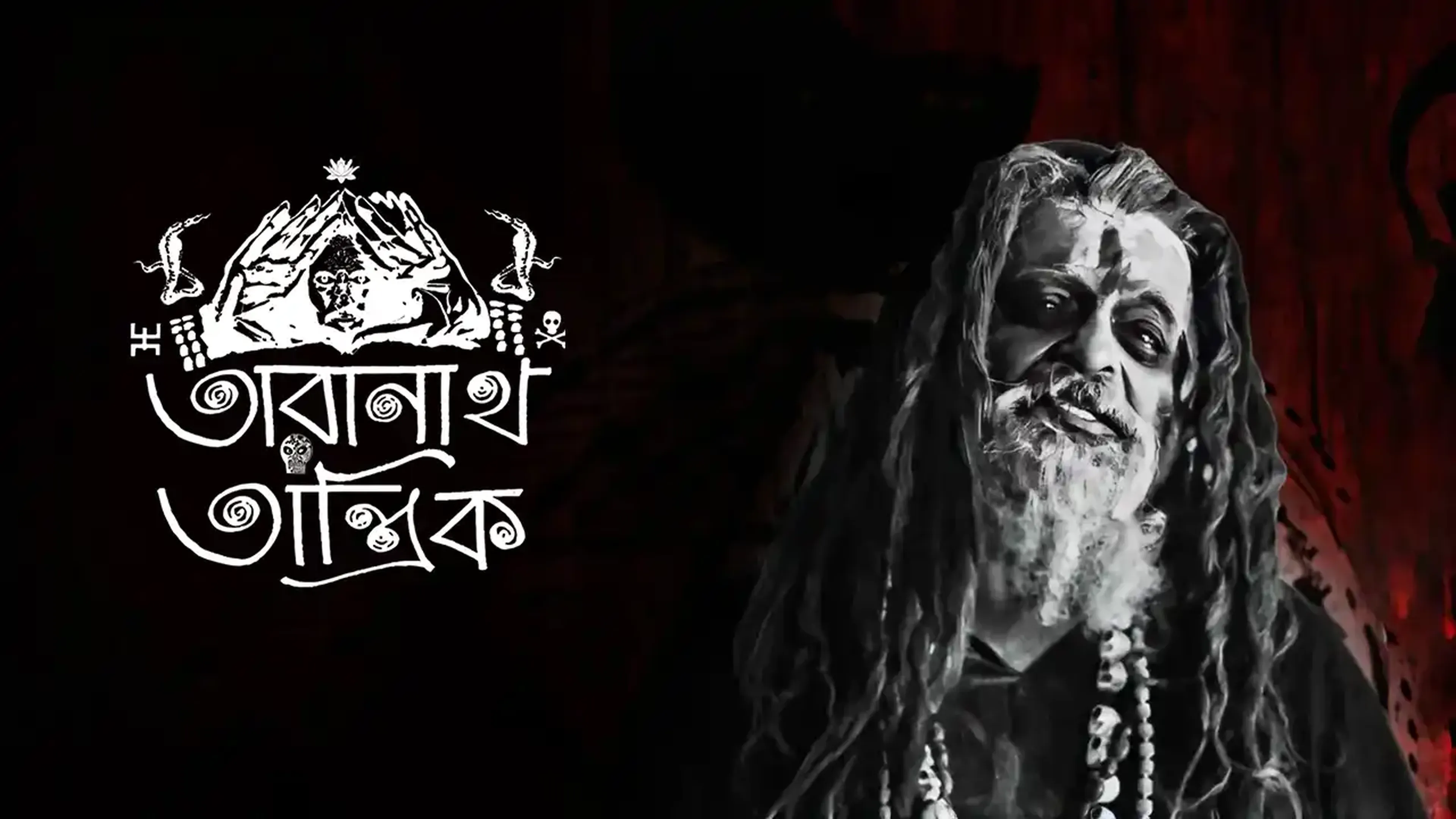 Watch Nikosh Chhaya Season 2 Bengali Web Series Online on hoichoi