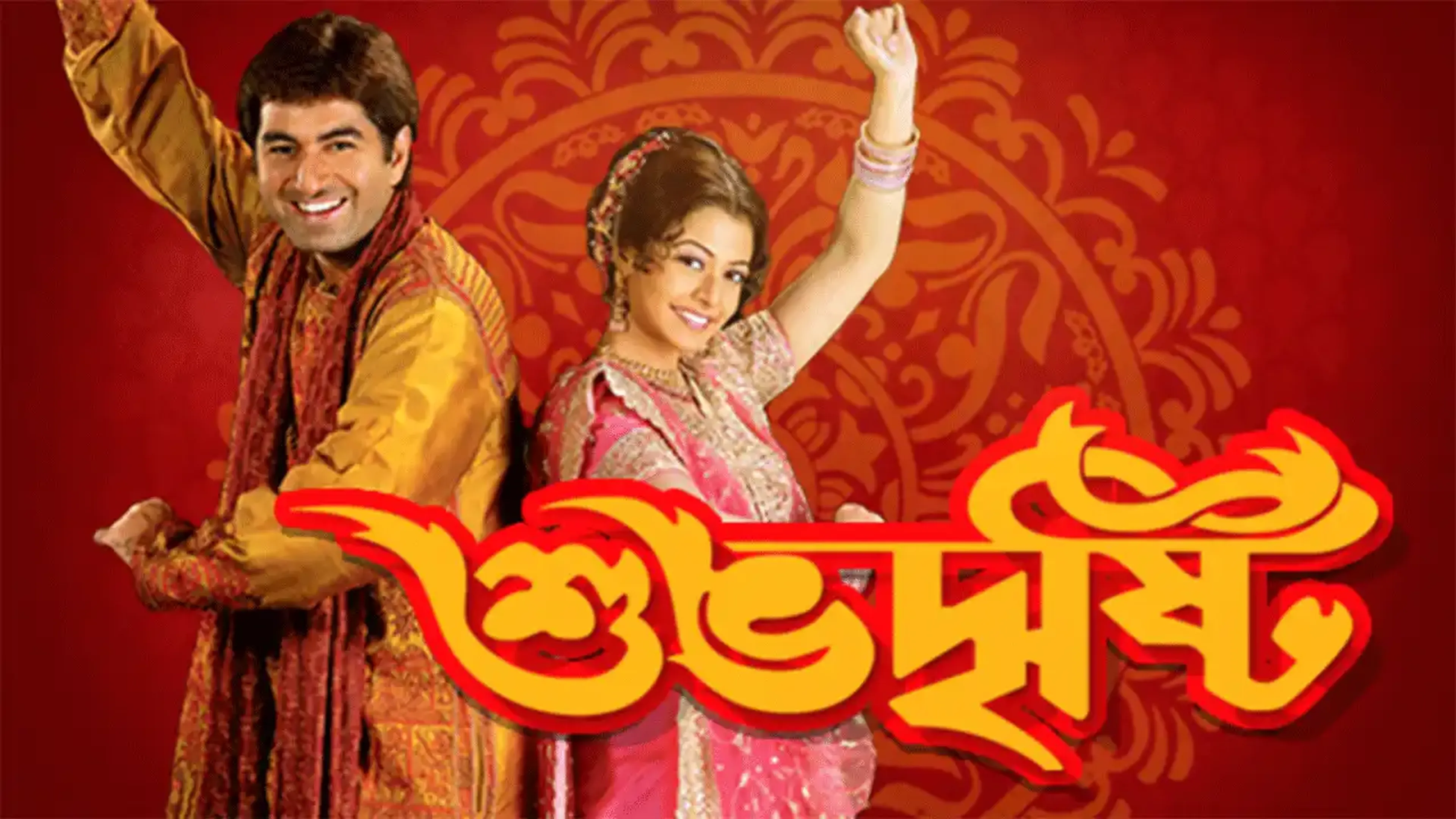 Watch Nater Guru (নাটের গুরু) | Bengali Movie | Streaming on hoichoi