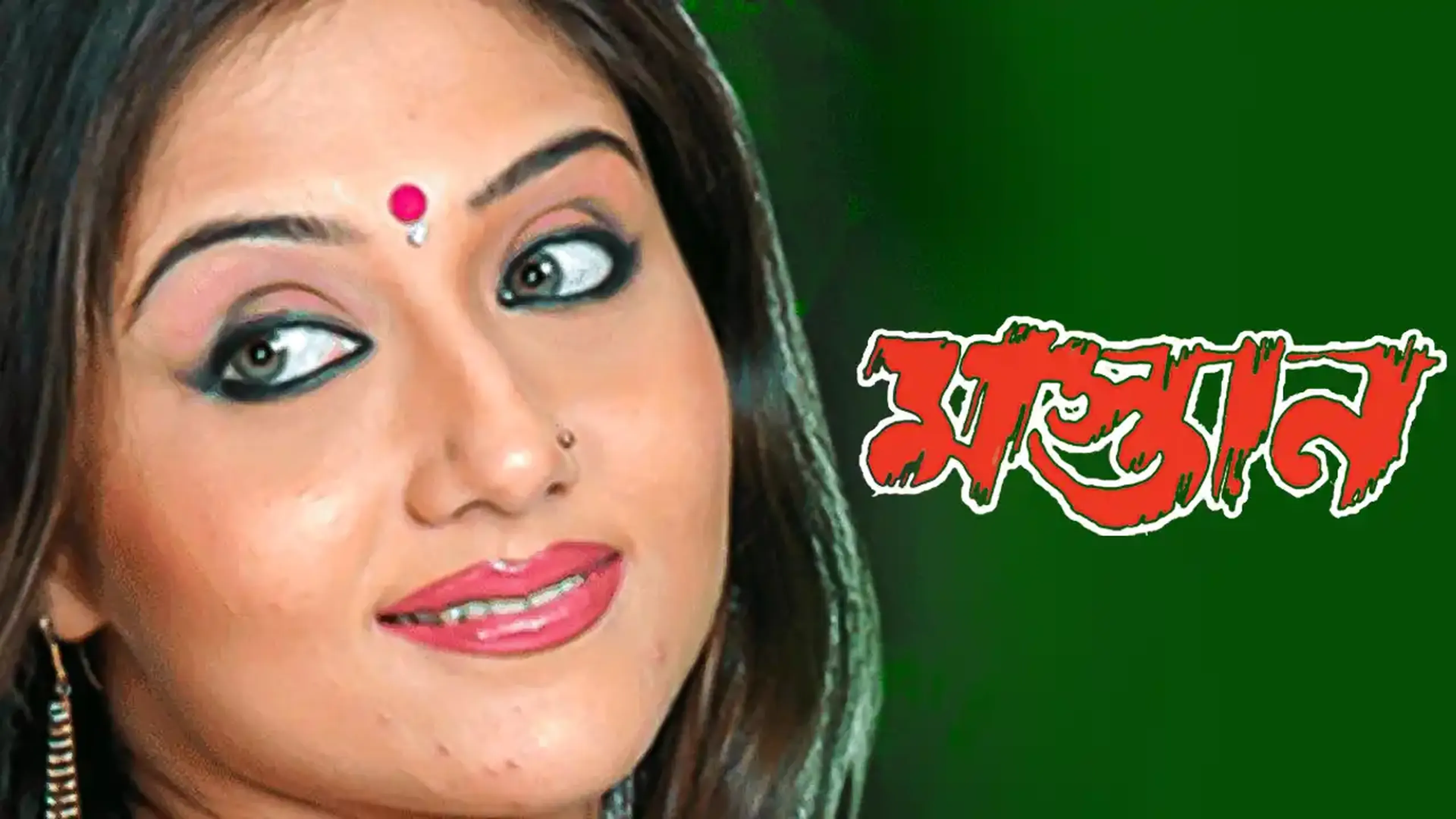 Watch Nater Guru (নাটের গুরু) | Bengali Movie | Streaming on hoichoi