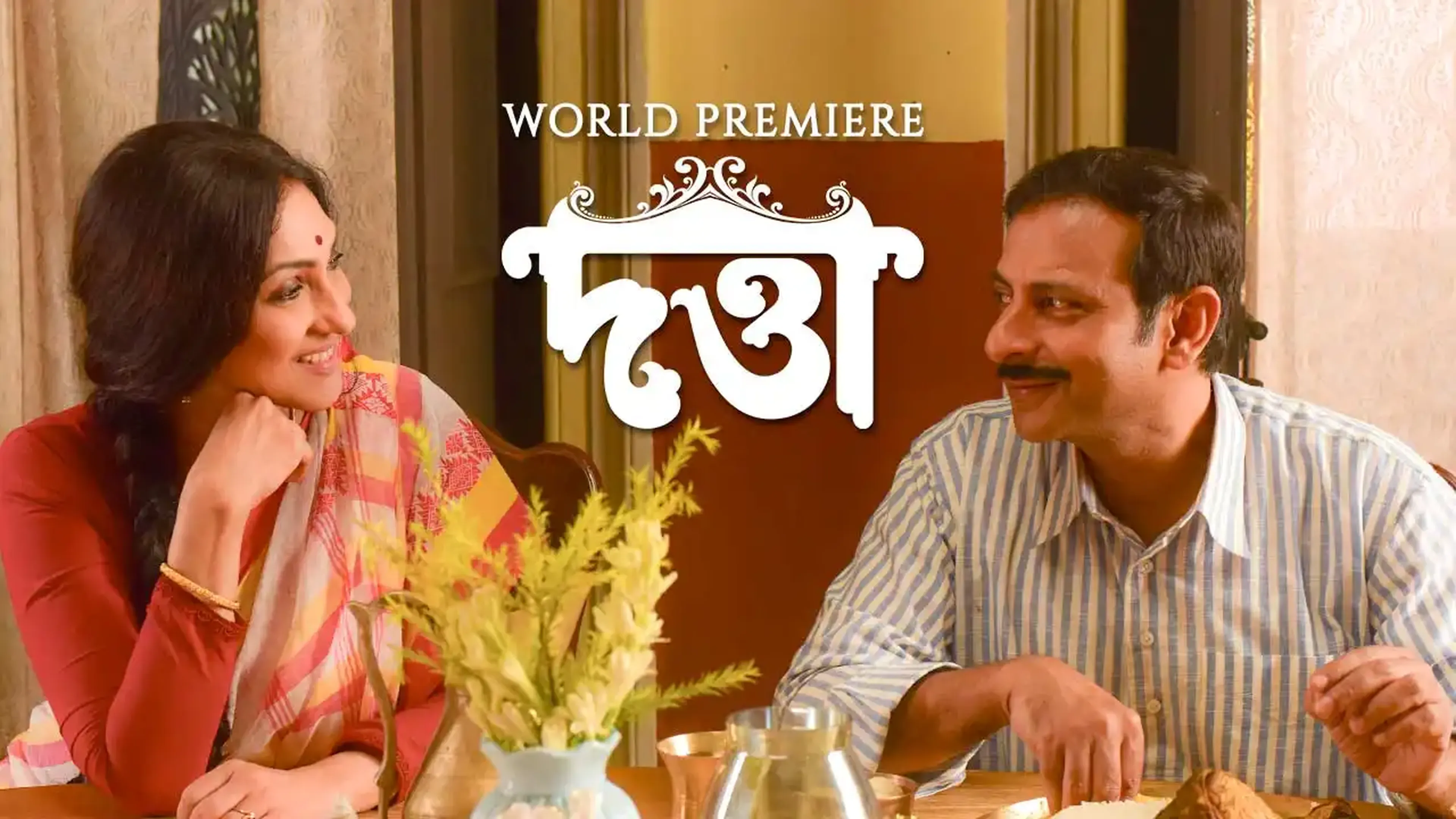Watch Utsab (উৎসব) | Bengali Movie | Streaming on hoichoi
