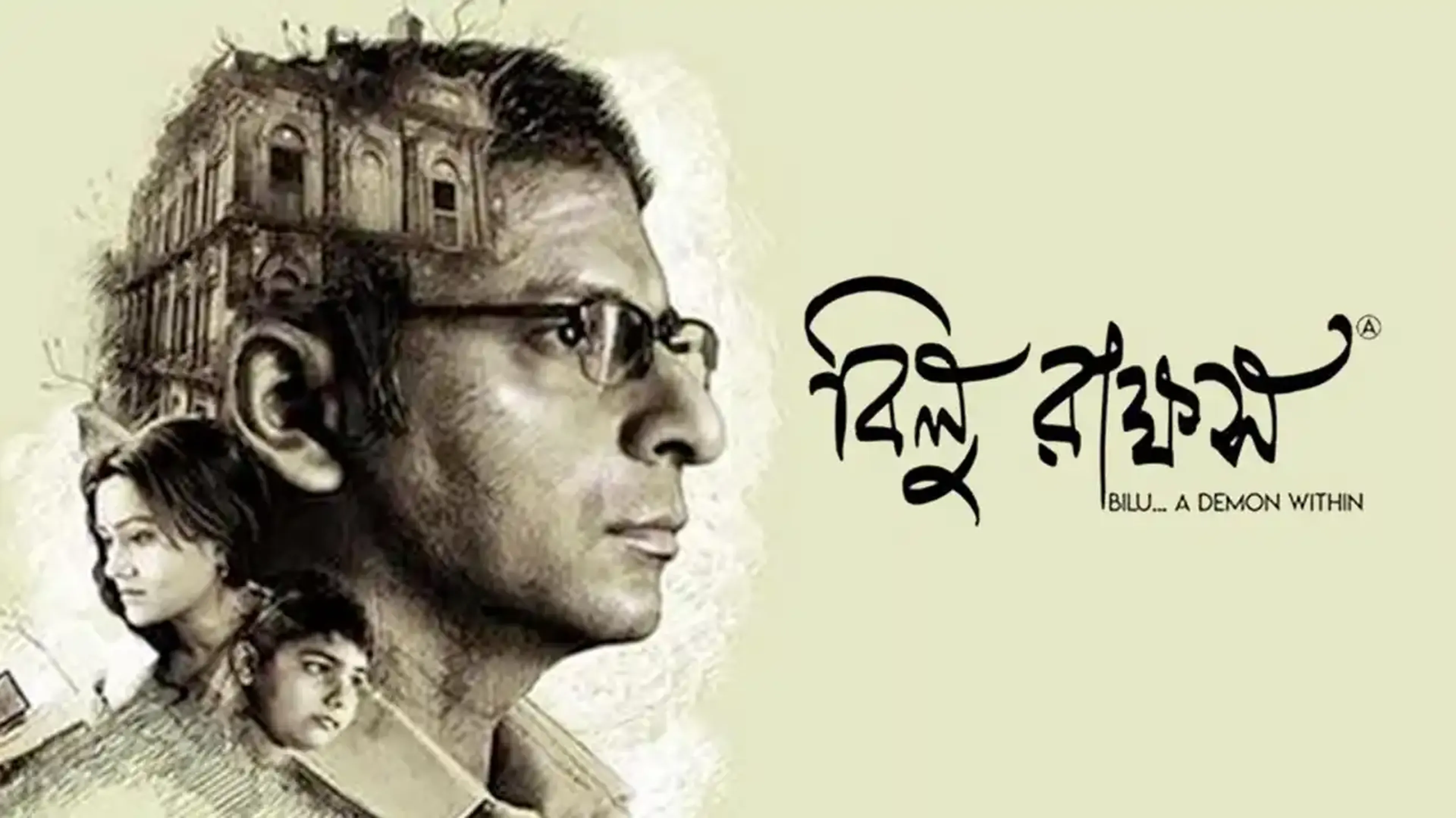 Watch Bilu Rakkhosh (বিলু রাক্ষস) | Bengali Movie | hoichoi