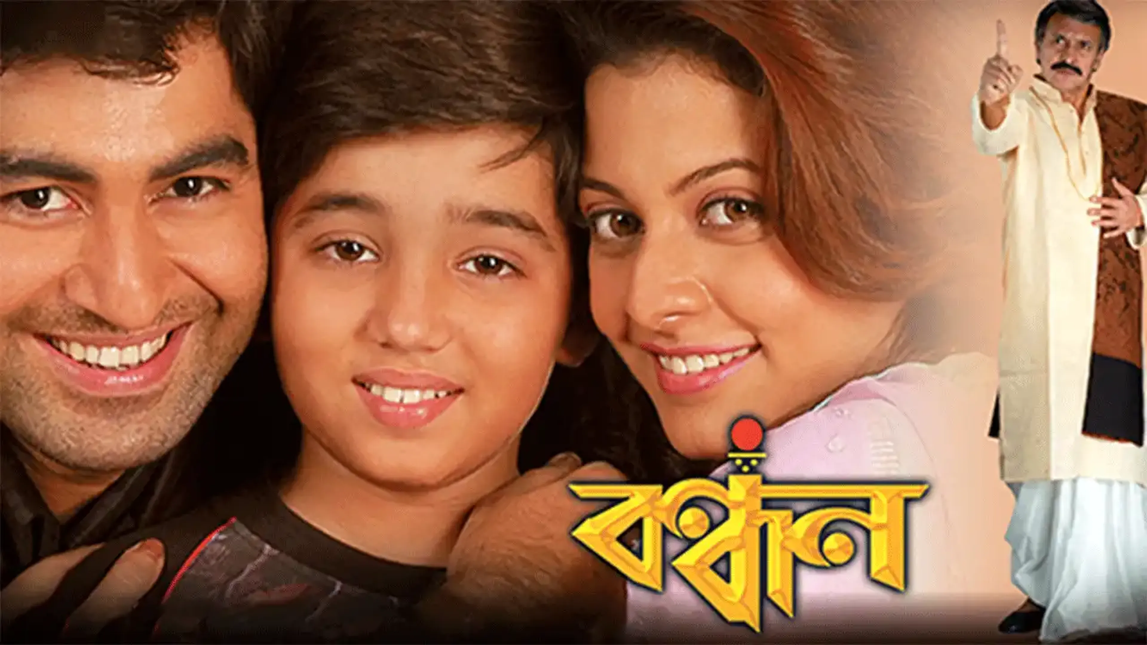 Watch Nater Guru (নাটের গুরু) | Bengali Movie | Streaming on hoichoi