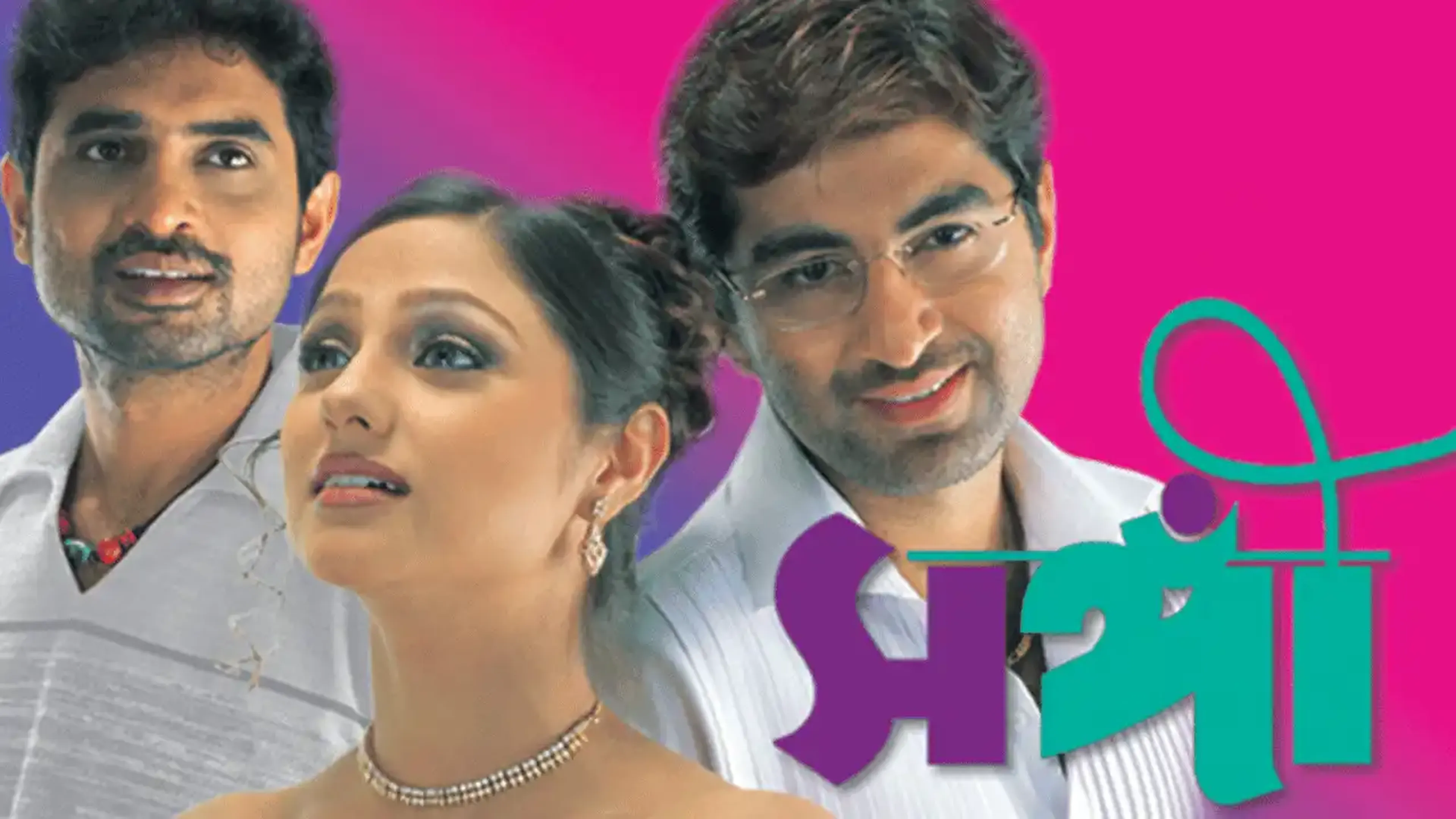 Watch Nater Guru (নাটের গুরু) | Bengali Movie | Streaming on hoichoi