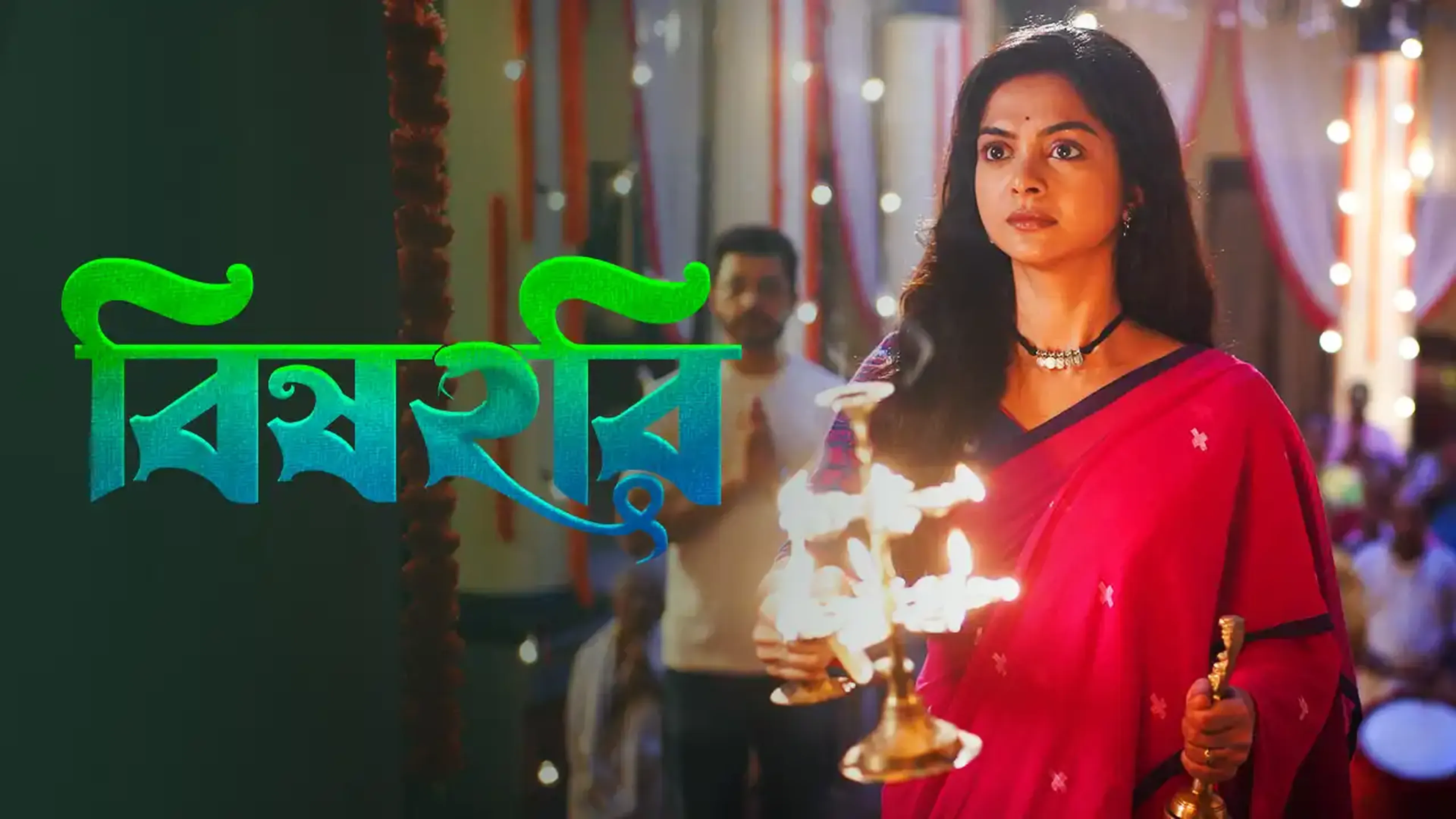 Watch Indu | Bengali Web Series | hoichoi