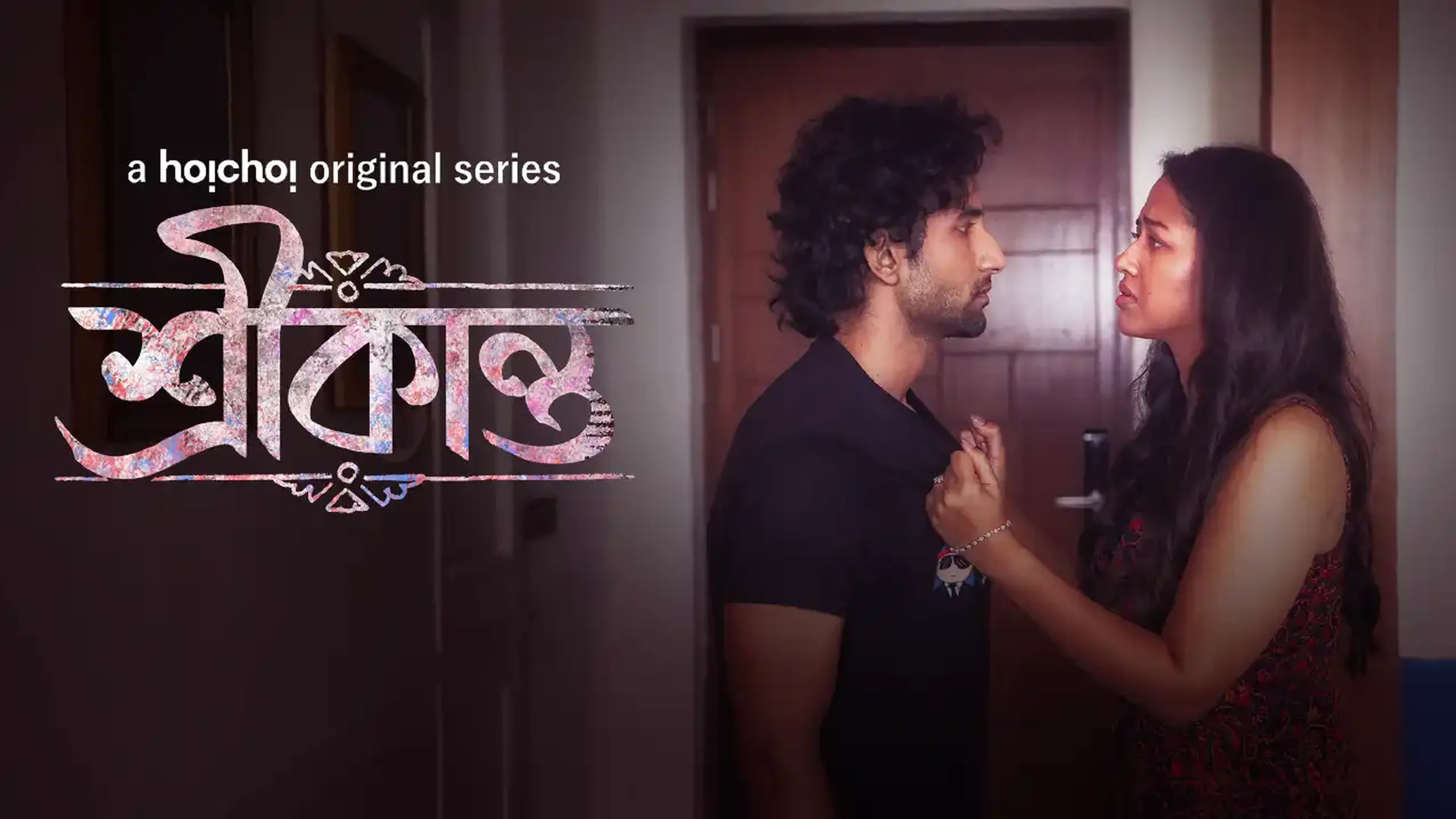 hoichoi - Watch Bengali Movies | Original Web Series