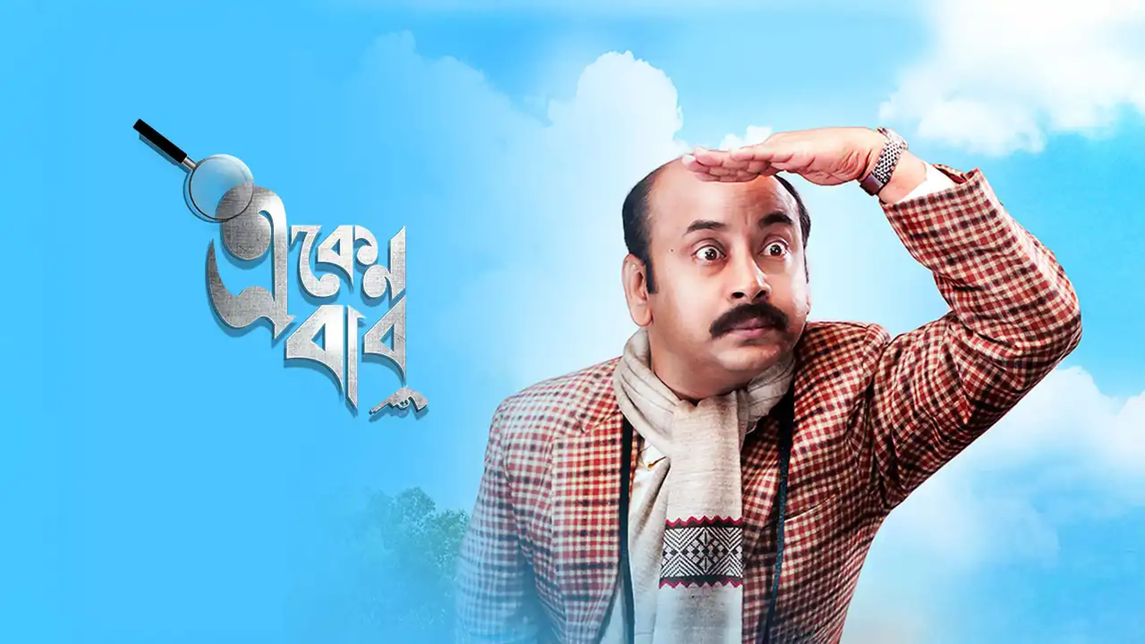 Watch Dugdugi (ডুগডুগি) | Bengali Web Series | hoichoi