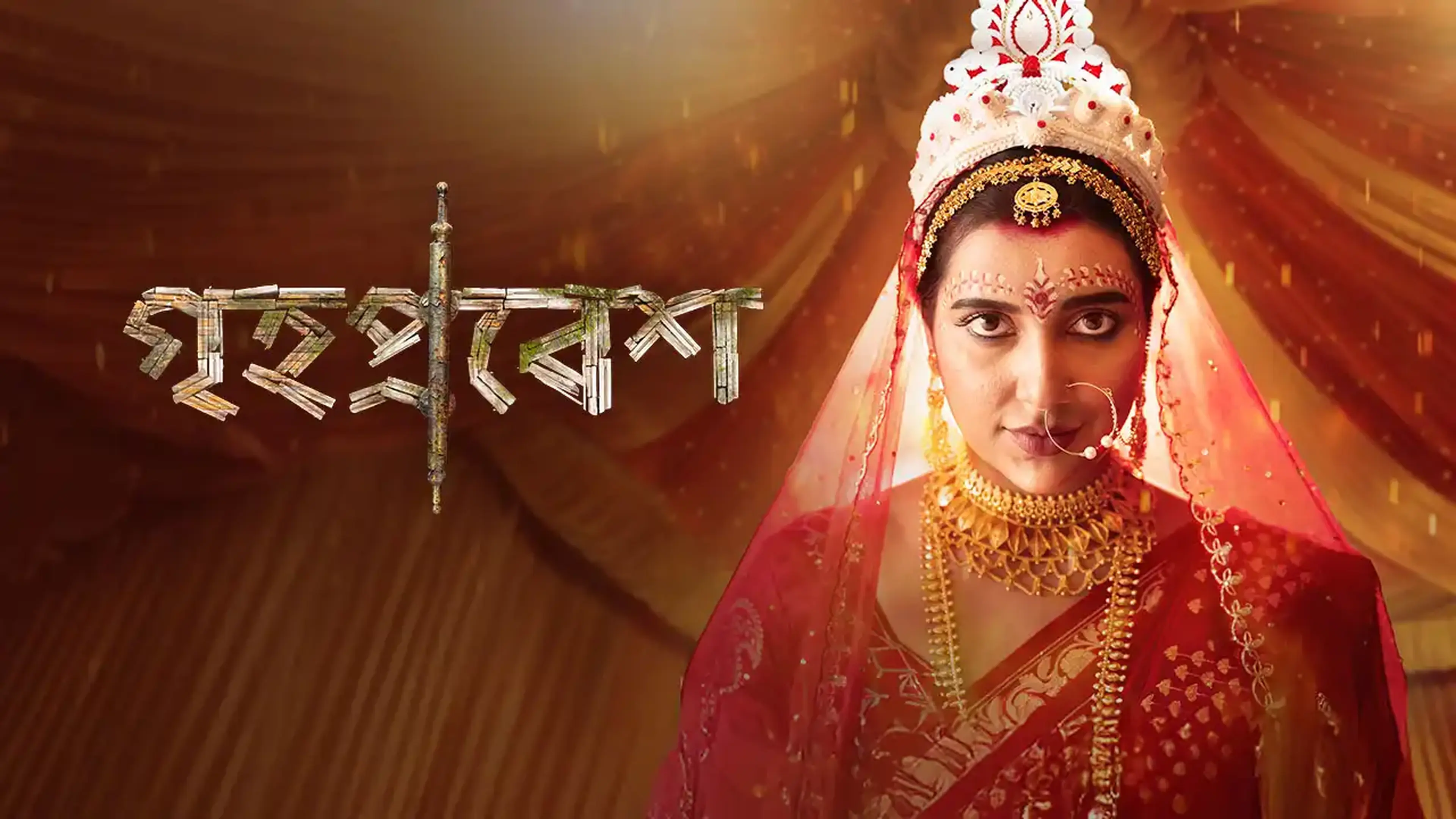 Lawho Gouranger Naam Rey Bengali Movie |Watch Now