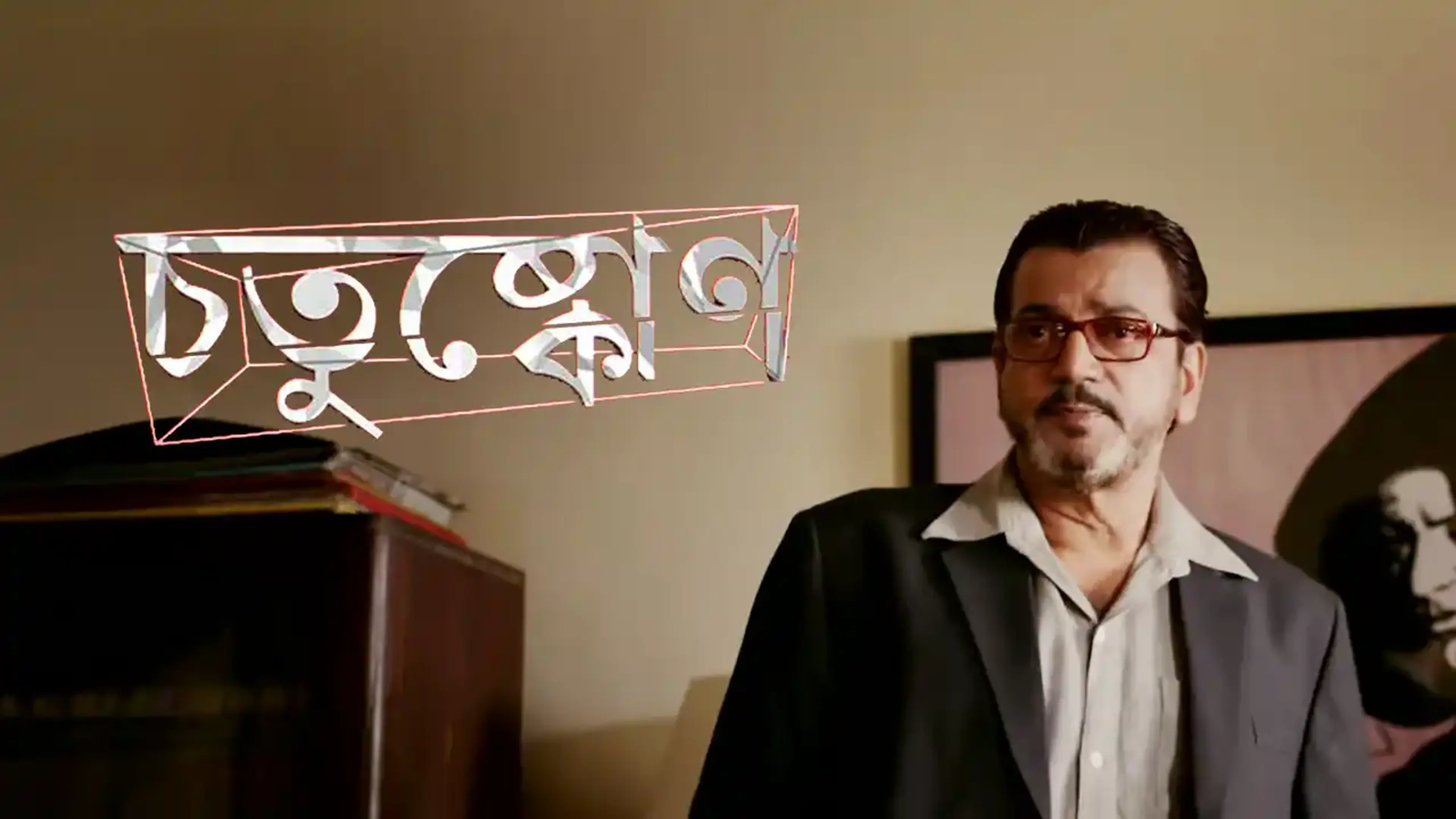 Watch Kuheli Bengali Web Series Online on hoichoi
