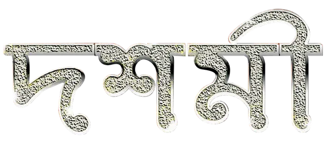 Watch Dashami (দশমী) | Bengali Movie | Streaming on hoichoi