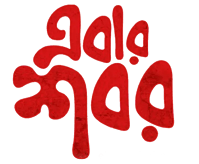 Watch Ebar Shabor (এবার শবর) | Bengali Movie | hoichoi