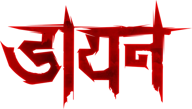 Daayan