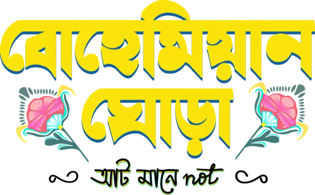 Watch Bohemian Ghora Bengali Web Series Online on hoichoi