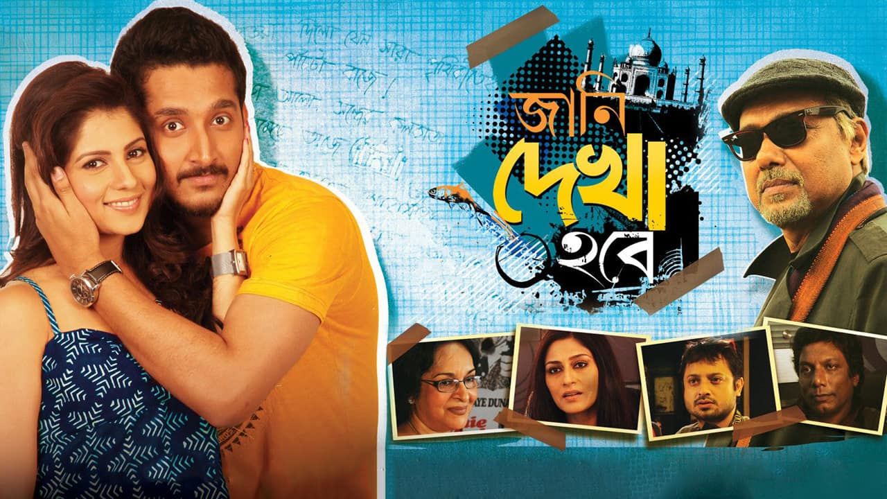 Jaani Dyakha Hawbe