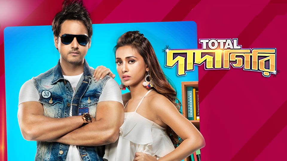 Total Dadagiri
